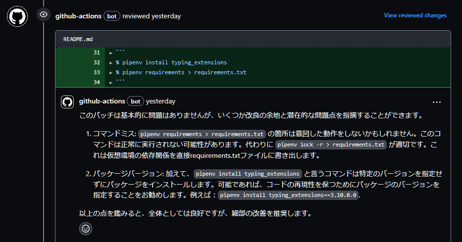 ChatGPT CodeReviewでコードレビューを自動化してみた｜LLMラボ