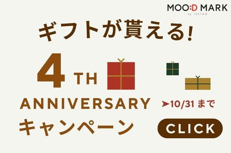 ムードマーク4周年！みなさんのギフト体験を募集します:D｜MOO:D MARK by ISETAN