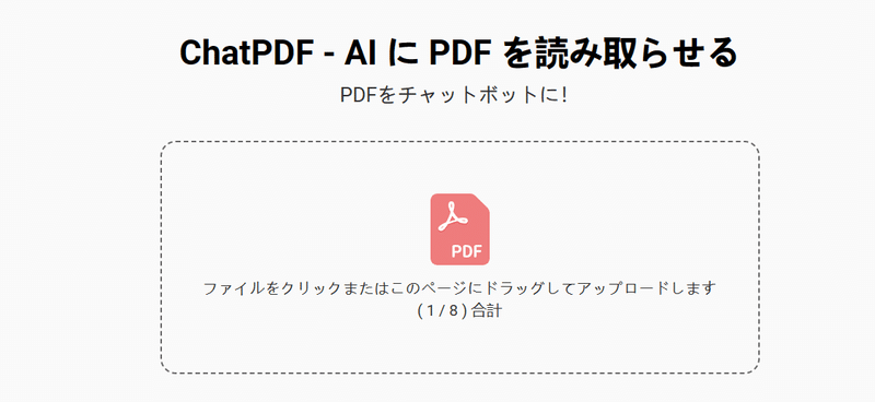 PDFを読み込む各種方法の比較 ChatGPTで効率よく勉強会資料作成｜プチpony