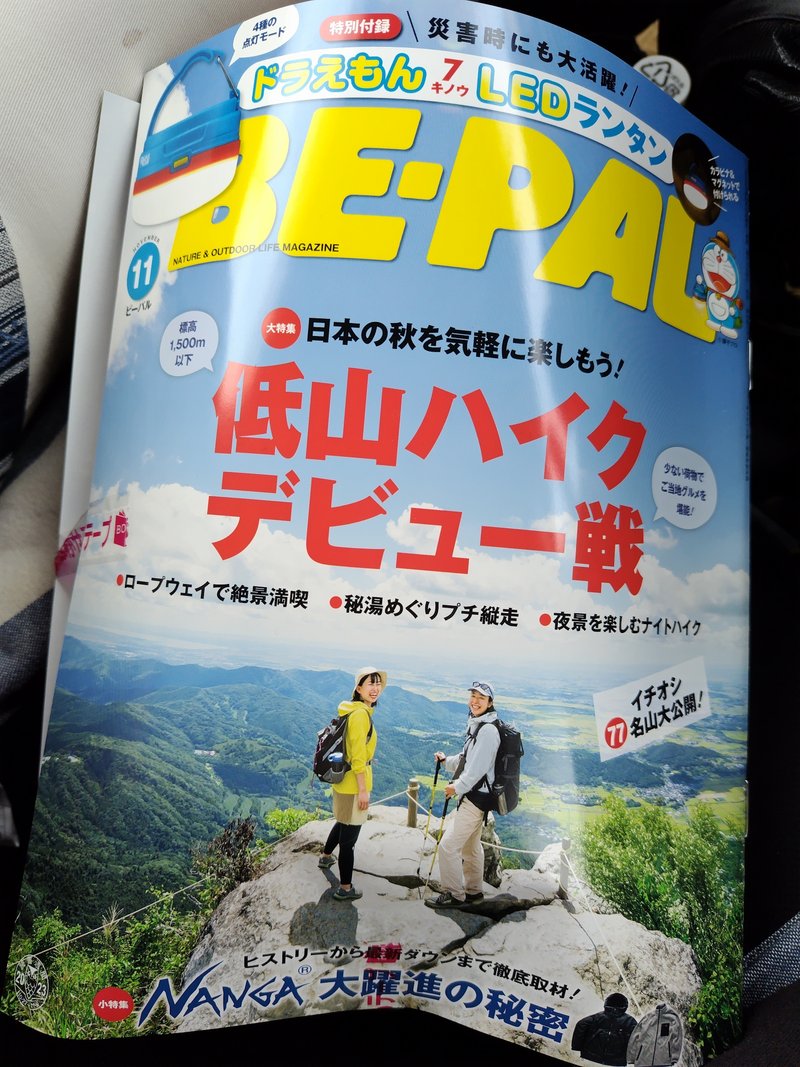 BE-PAL11月号付録ドラえもんLEDランタンが可愛いすぎるっ！｜旅する似顔絵師コオロギ