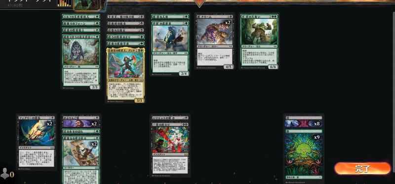 MTG エルドレインの森ドラフト31｜k2