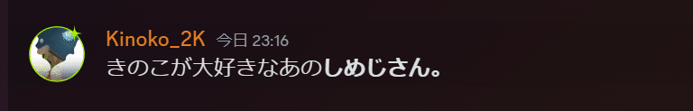 Discordのコードブロックの基本と応用｜Kinoko_2K