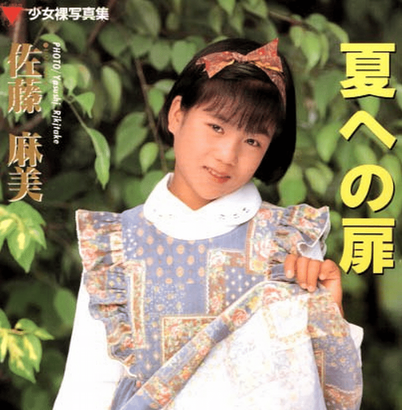 佐藤麻美 夏への扉｜asian_pussycat