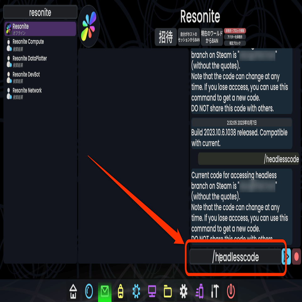 Resoniteヘッドレスサーバの建て方！ | レゾマガ Resonite Magazine
