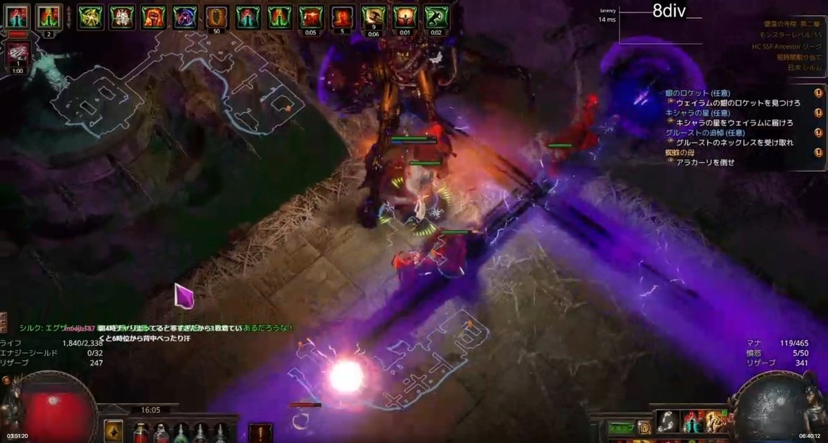 [初心者向け]PoE Act(ストーリー)進め方Act7~Act8｜せんてんす