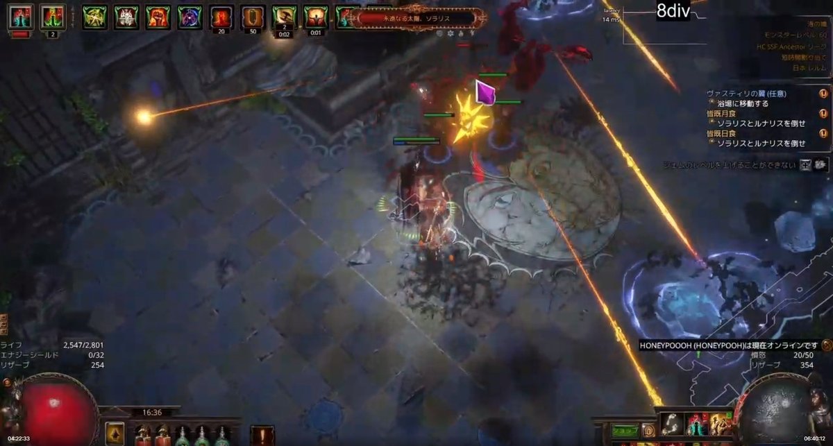 [初心者向け]PoE Act(ストーリー)進め方Act7~Act8｜せんてんす