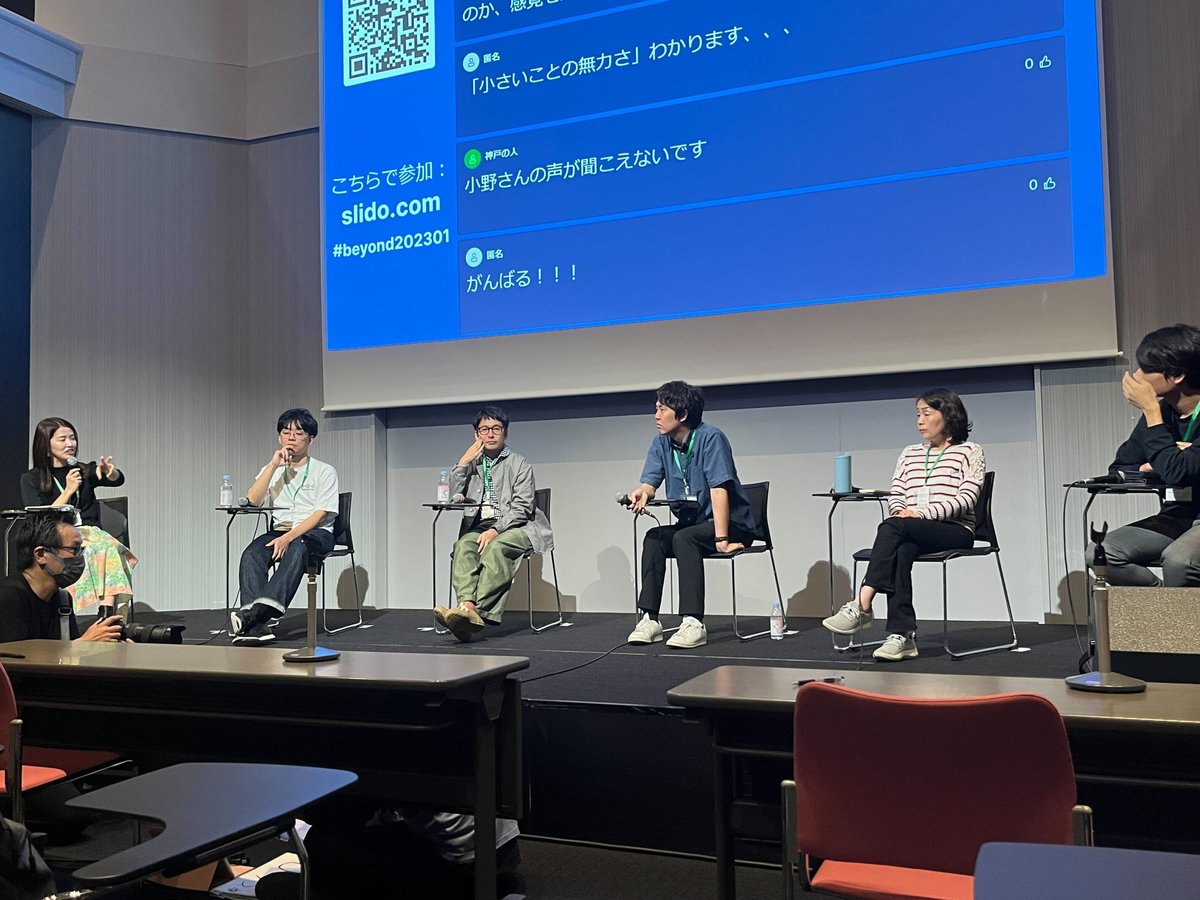 BEYOND2023 どこよりも早い現地レポート（トークセッション③）｜Syncable（シンカブル）| 寄付集めに役立つ情報を発信中！