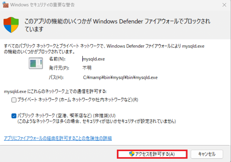 WindowsにMAMPをインストールする｜Papagram