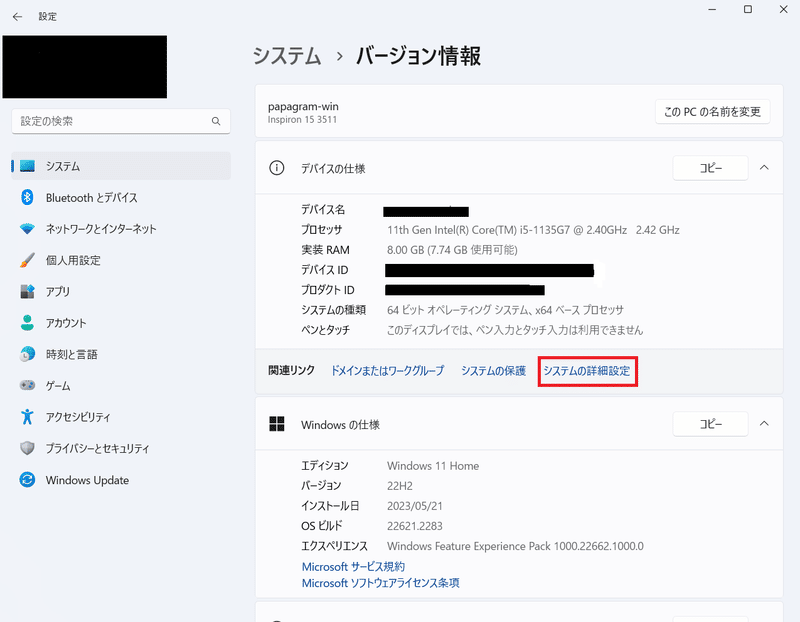 MAMPのphpコマンドにパスを通す（Windows編）｜Papagram