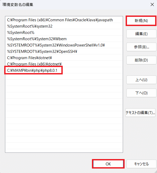 MAMPのphpコマンドにパスを通す（Windows編）｜Papagram