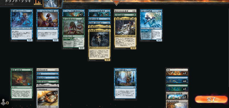 MTG エルドレインの森ドラフト33｜k2