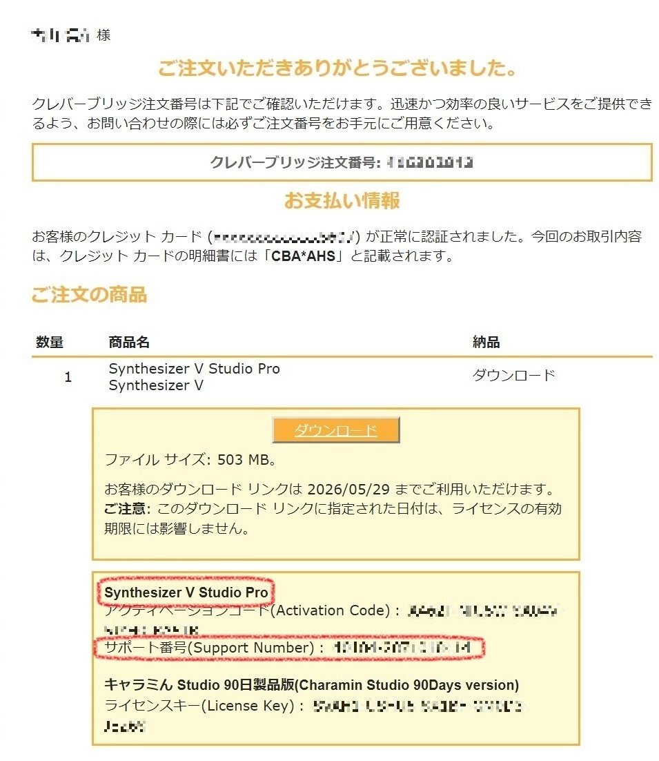 Synthesizer V AI Ryoの購入手順｜Syn