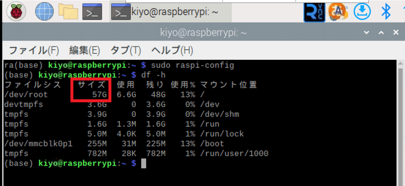 Raspberry Piでやってみた（画像処理）：OpenCVによる画像処理の実装｜KIYO