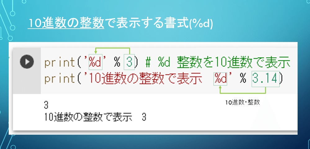 Google ColaboratoryでPythonを始める-3｜rock204