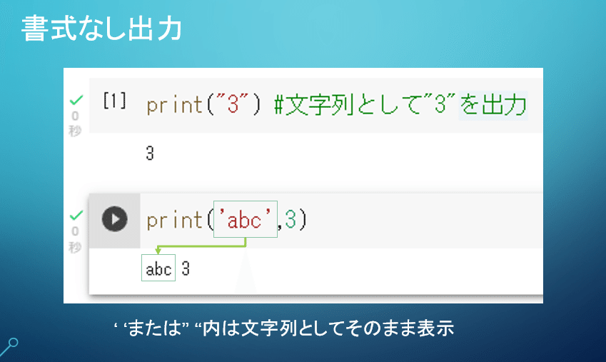 Google ColaboratoryでPythonを始める-3｜rock204