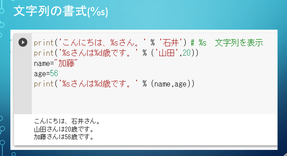 Google ColaboratoryでPythonを始める-3｜rock204