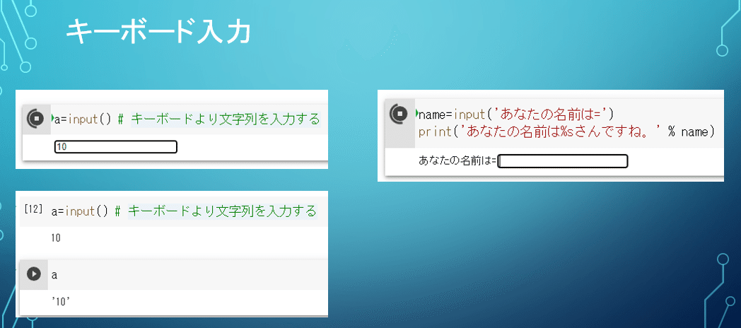 Google ColaboratoryでPythonを始める-3｜rock204