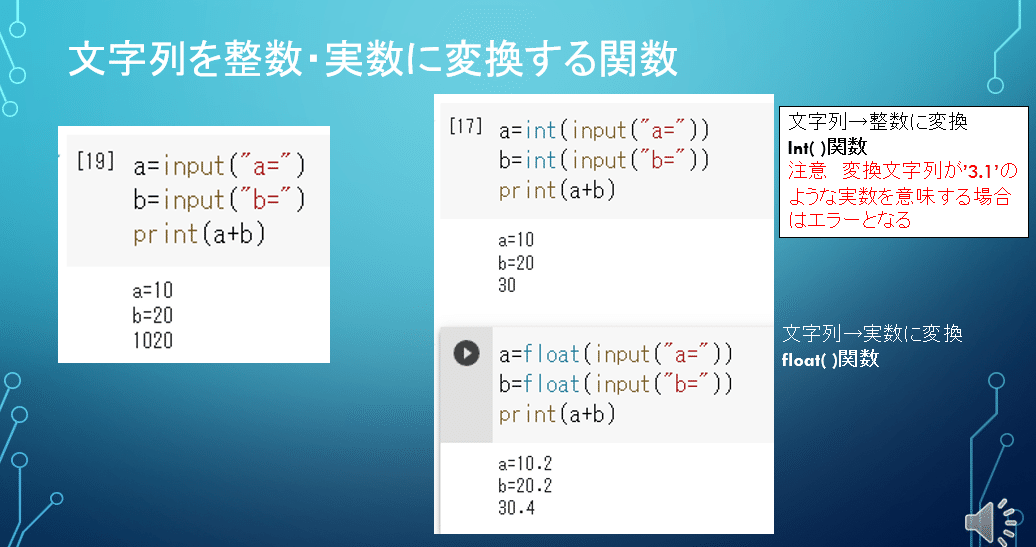 Google ColaboratoryでPythonを始める-3｜rock204