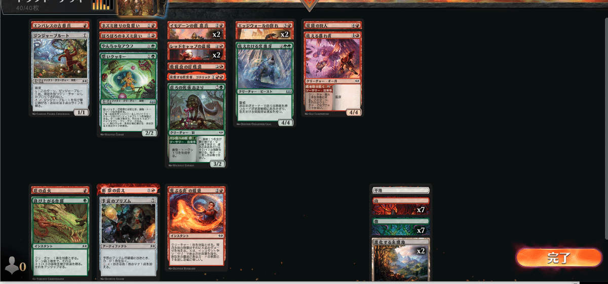 MTG エルドレインの森ドラフト34｜k2