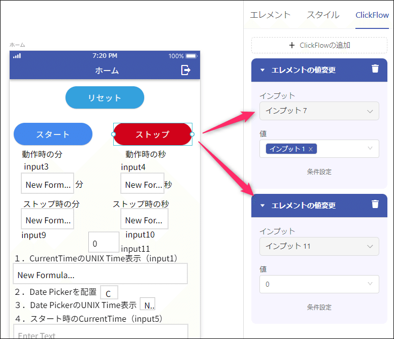 【Click】Clickの標準機能だけでストップウォッチを作ってみた｜shnd