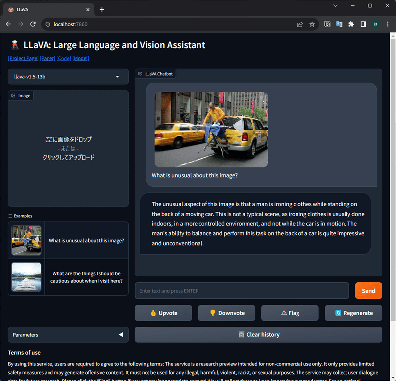 画像分析機能を持つオープンソースLLM『LLaVA-1.5』を試す｜はまち