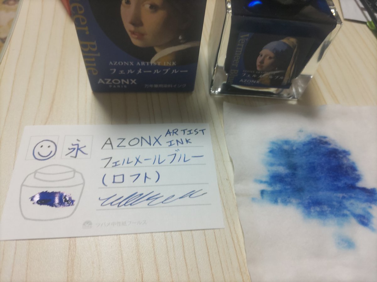 (4月22日追記)私の万年筆インクコレクション｜じょびすた、ですっ