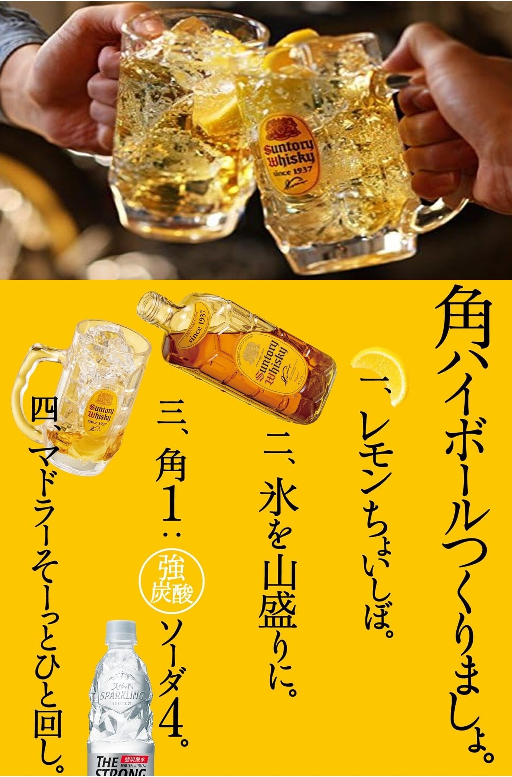 角ハイボール｜中華料理 薑醤樓 ジャンジャン楼
