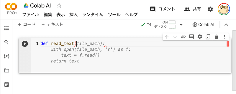 Google Colab の Colab AI を試す｜npaka