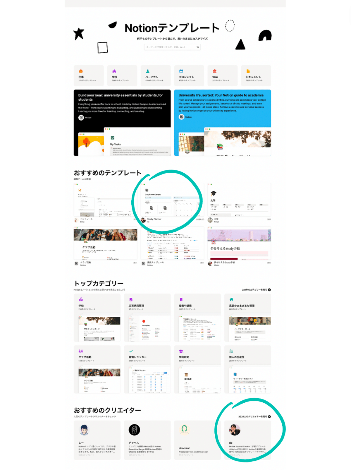 Notionで使える無料アイコンまとめ｜rie | 「今すぐ使えるNotion」書籍発売中