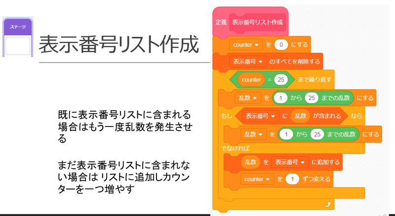 単純反応時間-3/Scratch応用講座｜rock204