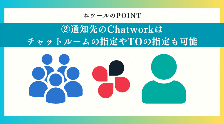 Notionデータベースの更新をChatworkに通知する方法｜GASラボ