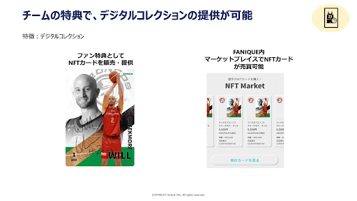 メンバーシップNFTを活用した新しい形のファンクラブサービス「Fanique」を徹底解説！｜Fanique