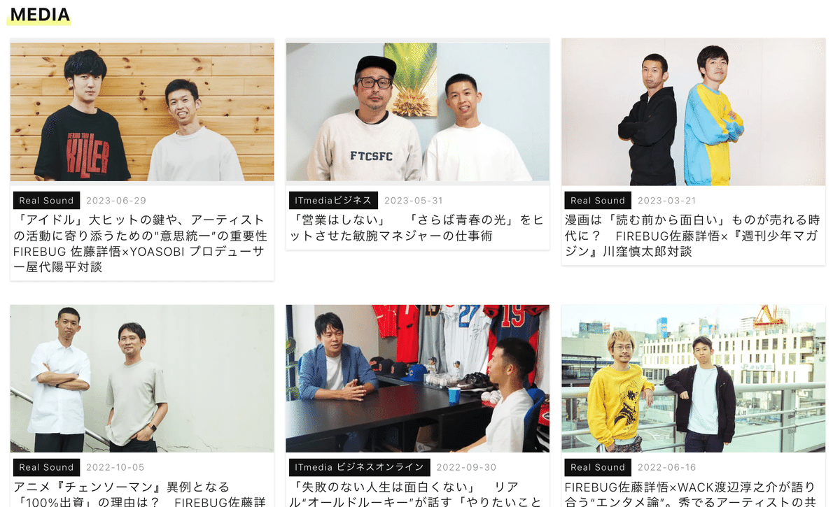 「ProfAI」ってなに？ 〜メディアに“刺さる”プロフィールを作成&プロモート！〜｜株式会社FIREBUG