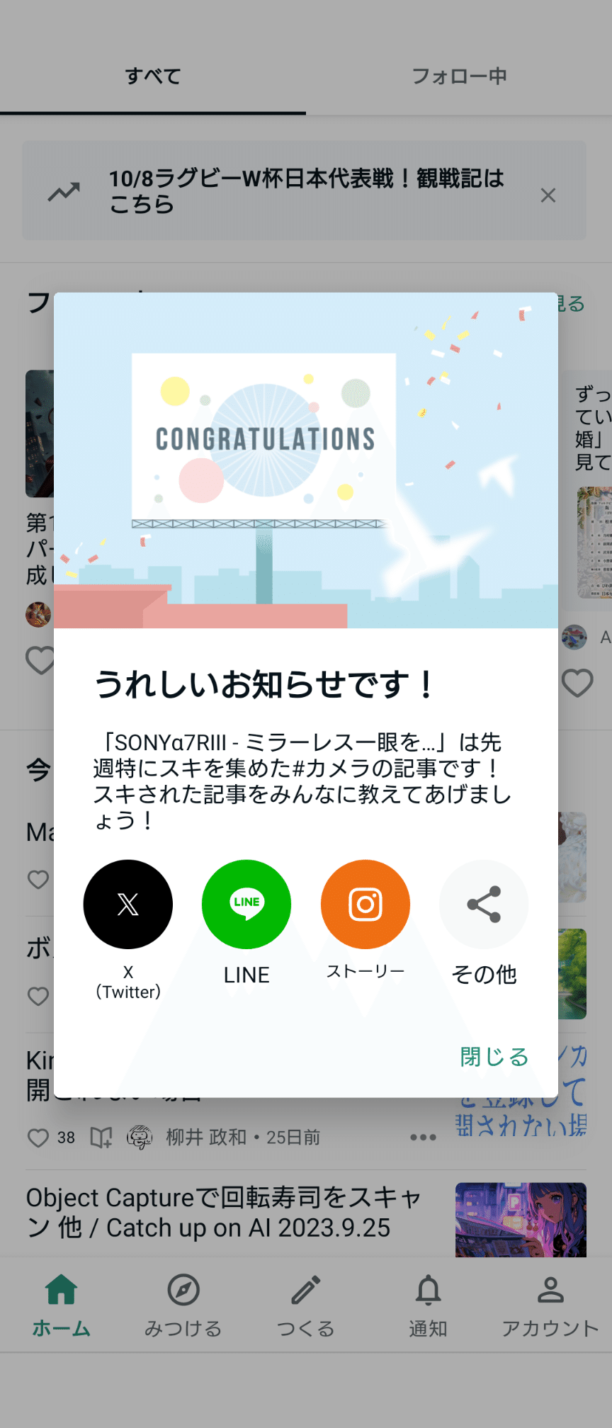 うれしいお知らせ｜kzn