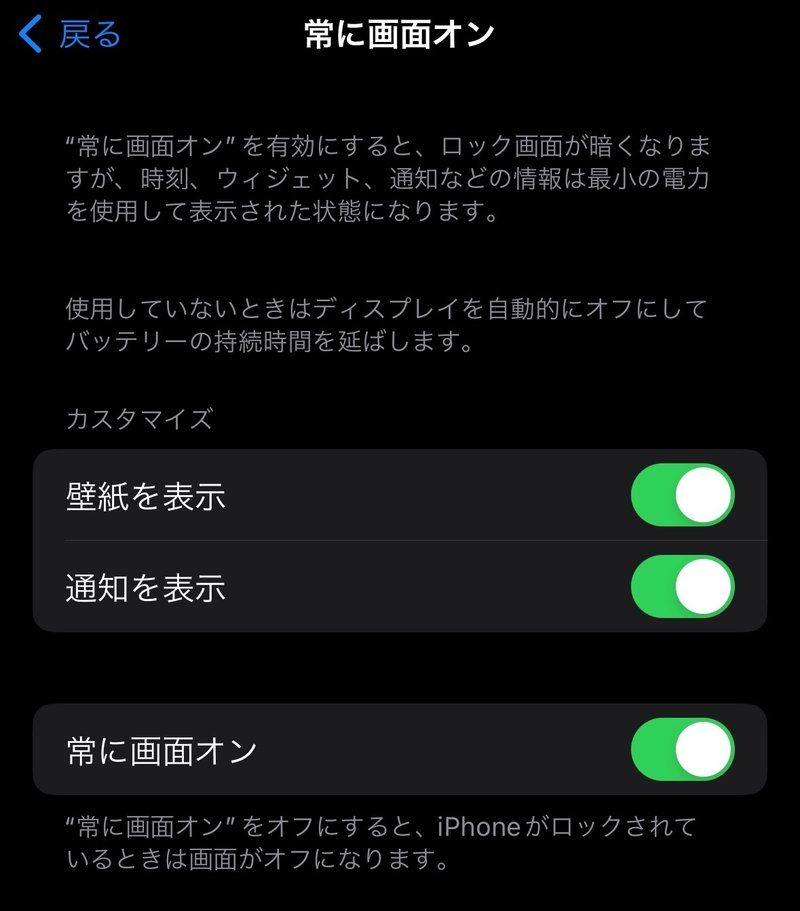 iPhoneの常時表示が時計代わりになった｜けこぜろ / ke-ko0