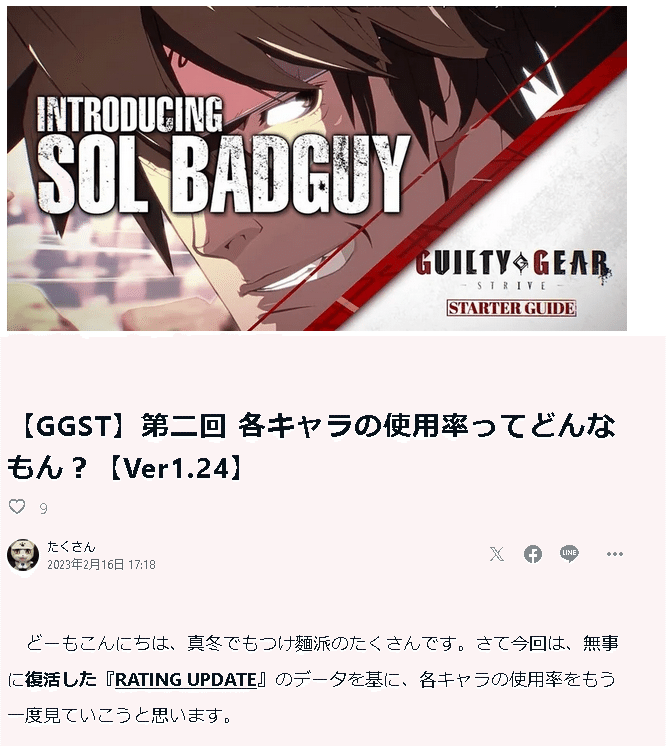 【GGST】第三回 各キャラの使用率ってどんなもん？【Ver1.31】｜たくさん