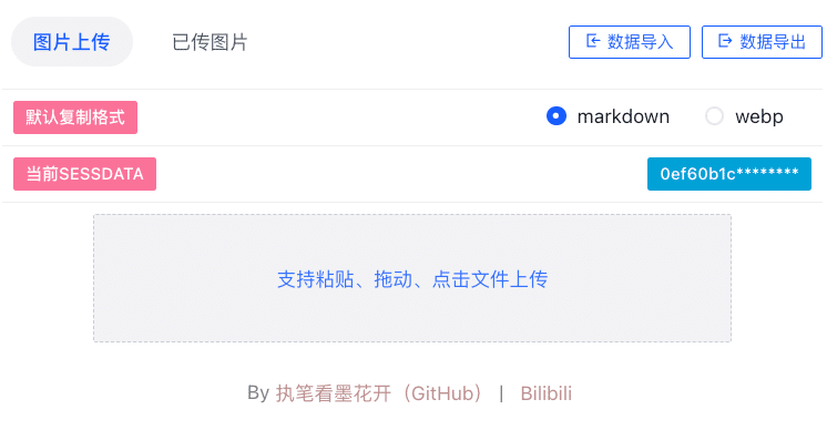 b站网页端私信相关解决方法｜lovely_orchid263