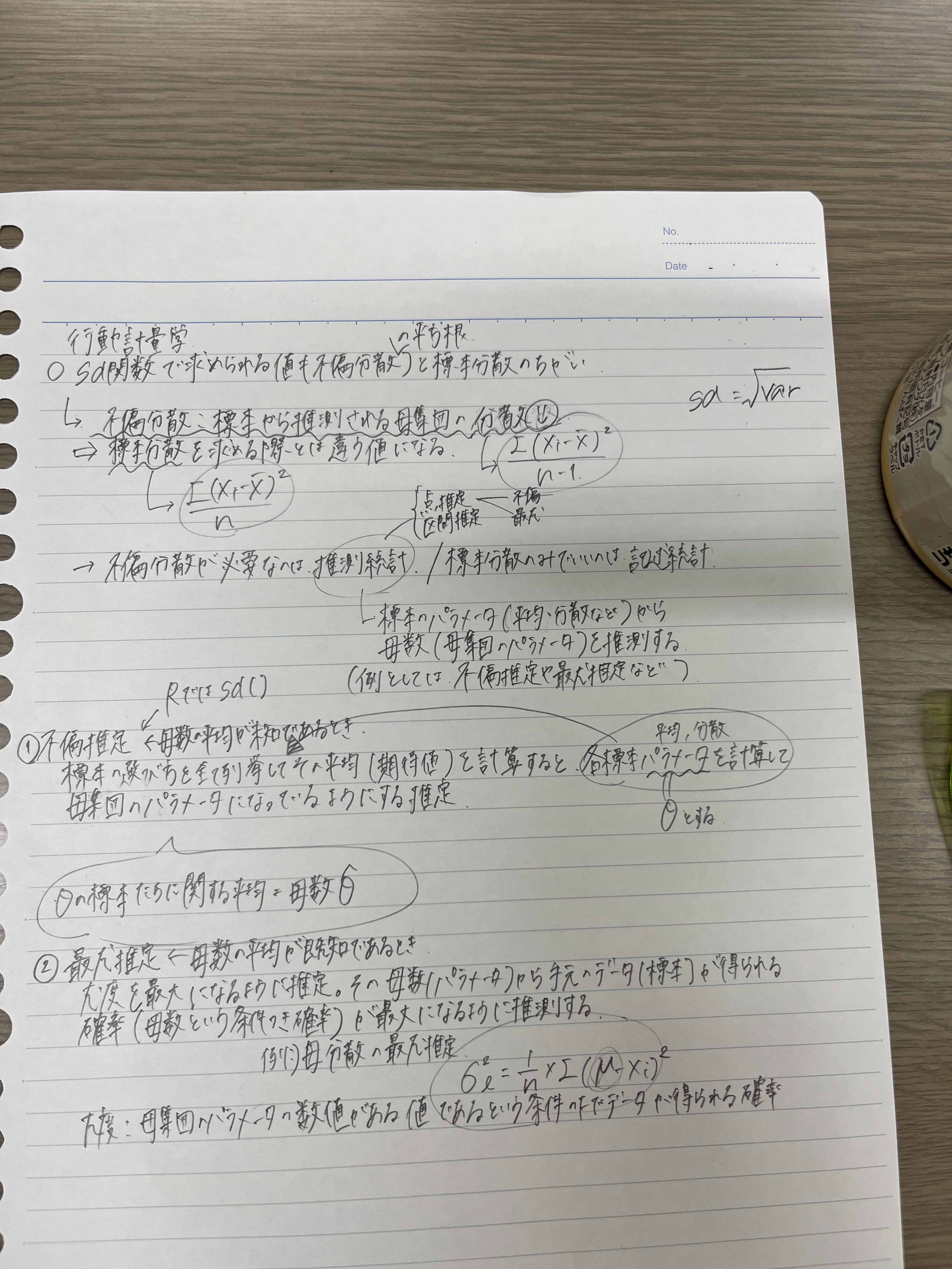 行動計量学高橋泰城先生1011|yukomo
