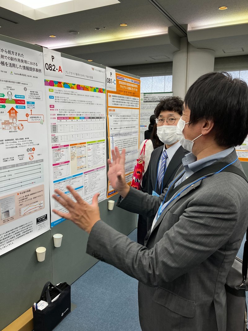 【イベント】第17回日本保険薬局学会学術大会でりおん薬局と共同でポスター発表をしました｜harmo株式会社