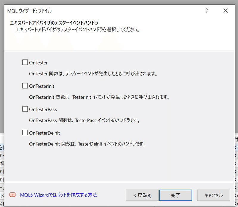 MT5のEAの作り方FX自動売買初心者向け入門｜ホソノP