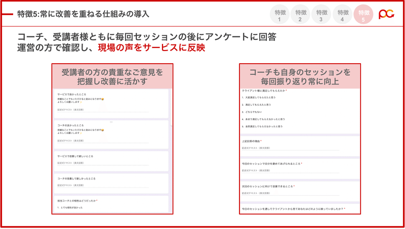potenキャリアについて 執筆：（株）poten共同代表 千住洋平｜poten