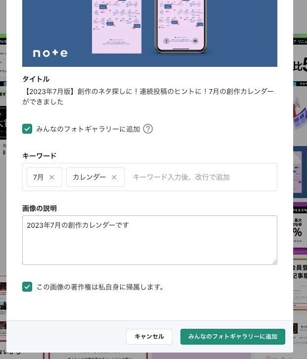 noteを秋で埋めつくそう！お題企画「#みんなでつくる秋アルバム」を募集します。｜note公式