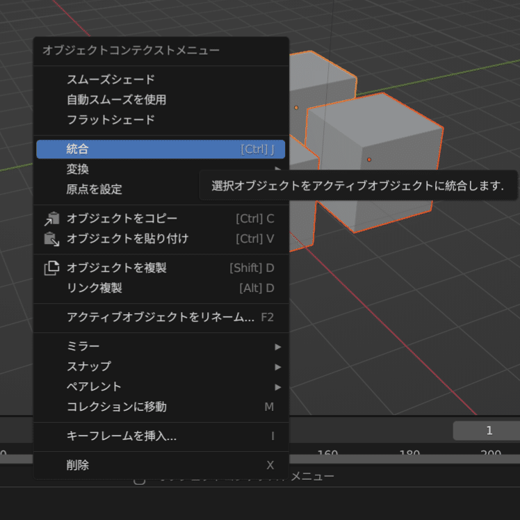 Blenderでのオブジェクト統合術：複数の形状を一つにまとめる技｜Hiro Treves