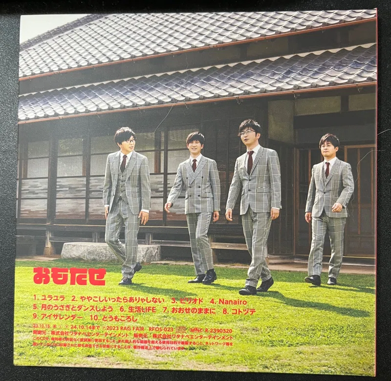 RAG FAIR引地くんからニューアルバム「おもたせ」のサンプルCDが届きました。｜放送作家 村松浩介