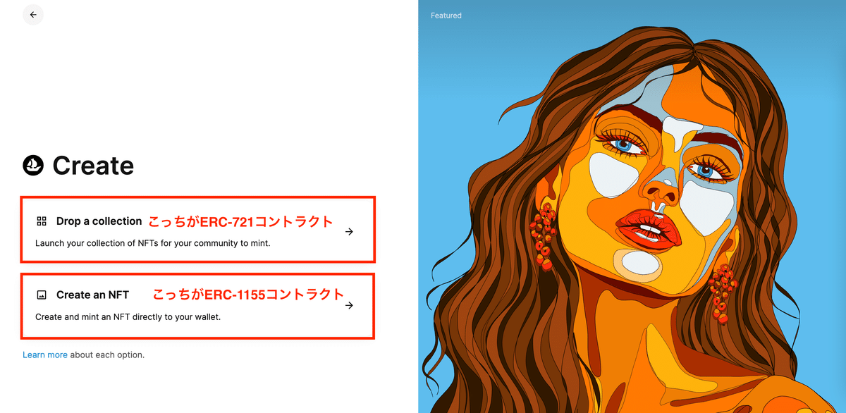 【NFT】OpenSeaのNFT作成・販売について語る際、最初に確認すべきこと（OpenSea Studio実装後の世界） ｜大葉さん
