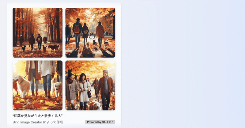 DALL-E3を無料で使おう！bing の画像生成機能を紹介｜VERSAROC