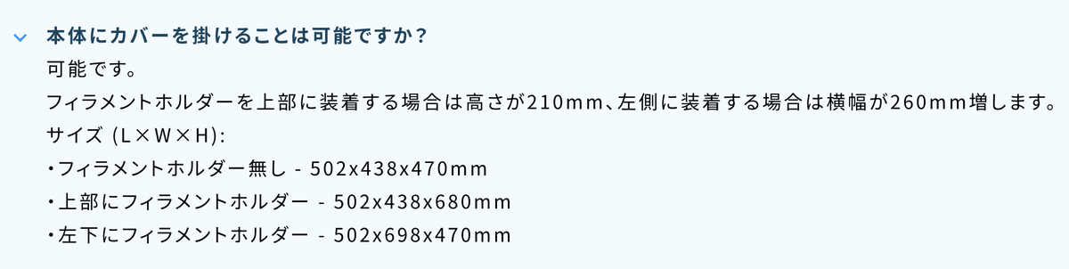 AnkerMake M5でABSを強く美しく出力させようと頑張ったら成功したけど危なかった｜Jun Ito / siro / BASSDRUM