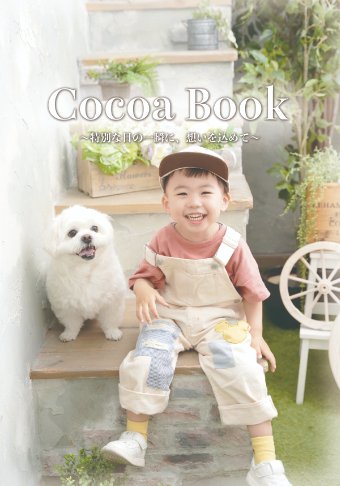NEW！！Cocoa Book！！｜スタジオCocoa 新横浜店