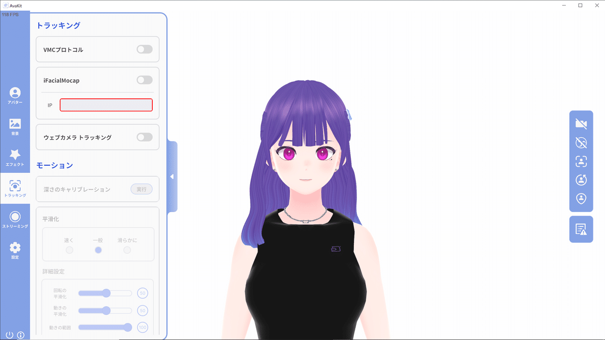 iFacialMocap、VRM Posing Desktop、AvaKitでアバターをより美しく表現しよう！ : VTuberガイド ...