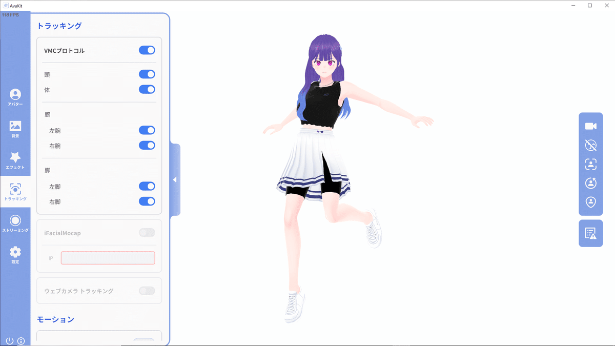 iFacialMocap、VRM Posing Desktop、AvaKitでアバターをより美しく表現しよう！ : VTuberガイド ...